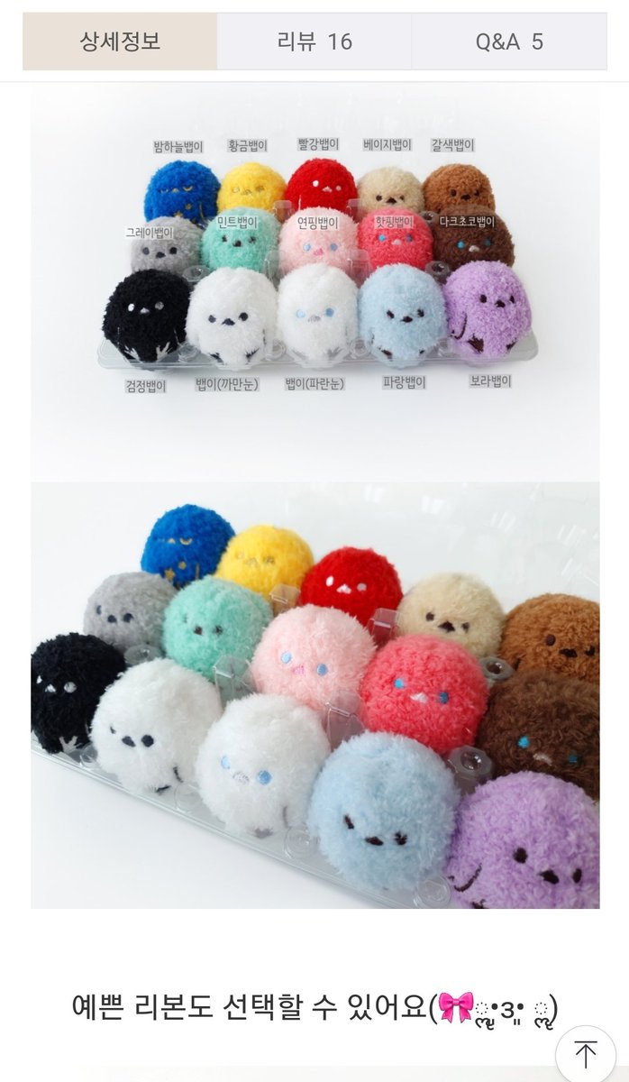 ☀️ on Twitter: "뽀글이도 있네요... 대신 눈 색 변경은 안 된다고 하시니까 참고! https://m.smartstore.naver.com/sagehands ...