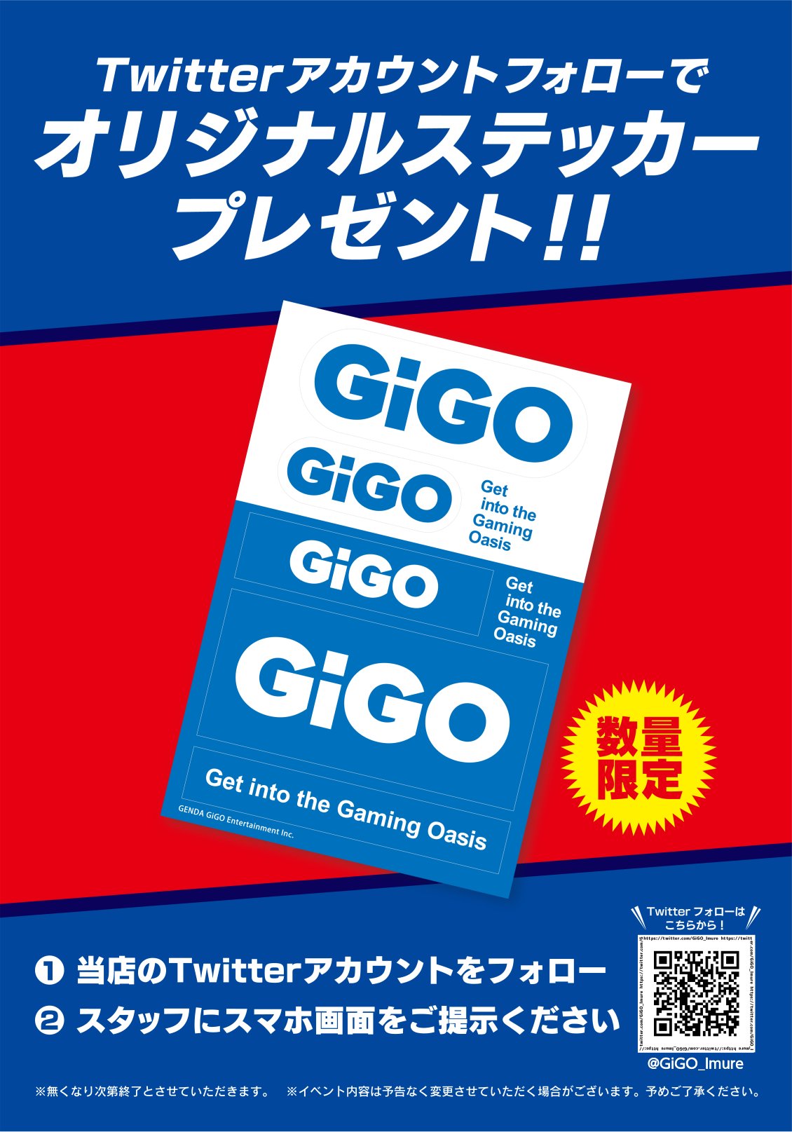 GiGO 豊橋飯村 (@GiGO_Imure) / Twitter