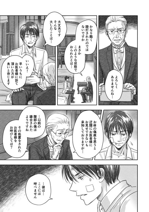 『あなたへの嘘：余談「手」』19/32 | CHIEKO.T さんのマンガ | ツイコミ(仮)