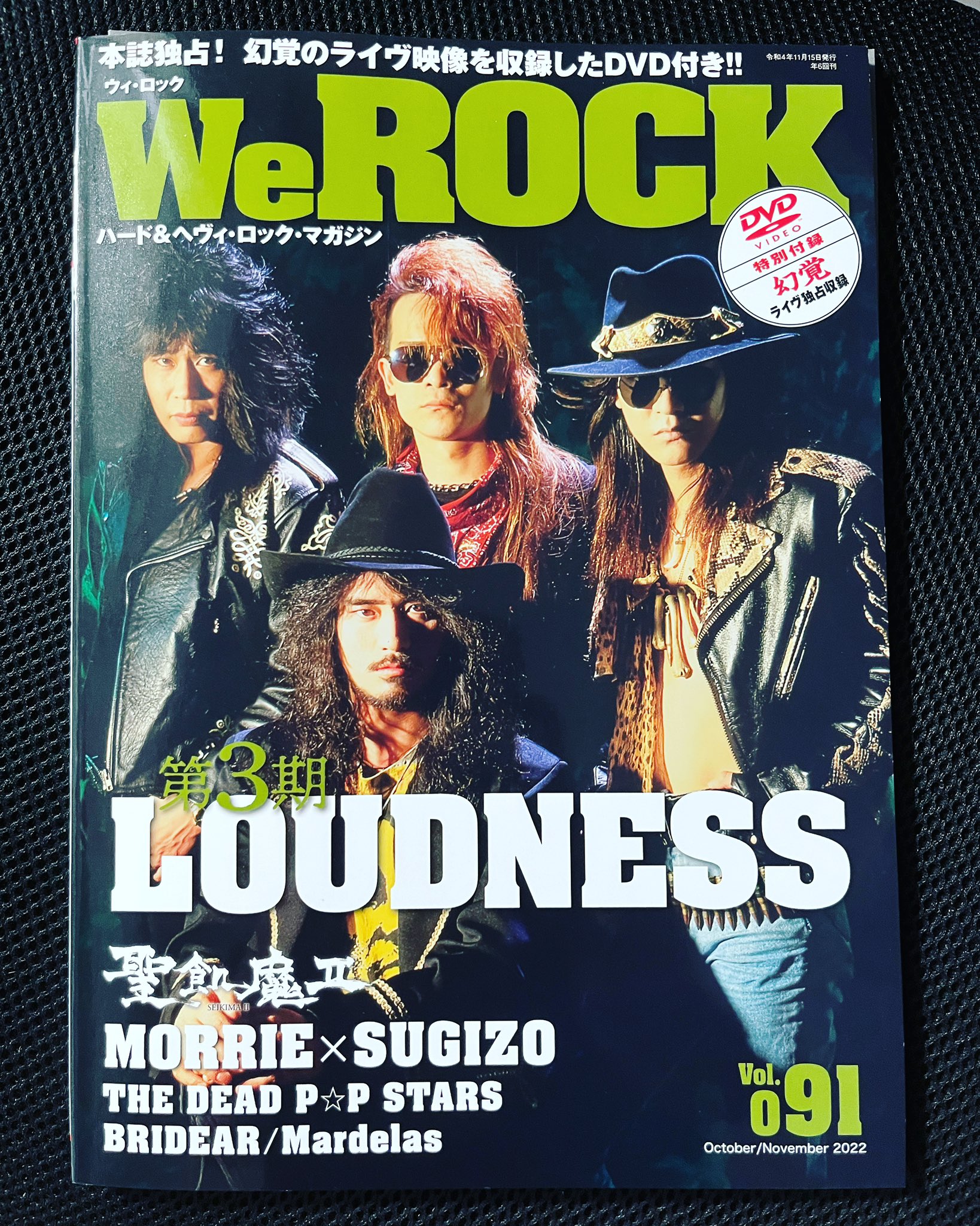 LOUDNESS_OFFICIAL on Twitter: "読み応え十分、30年前へトリップ！ https://t.co/EReabL07I3" / Twitter