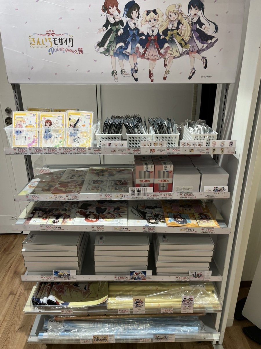 アニメガ×ソフマップAKIBA アミューズメント館 on Twitter: "RT @sofmap_girls: 各種取り扱い中です！ #kinmosa #きんモザ #きんいろモザイク"