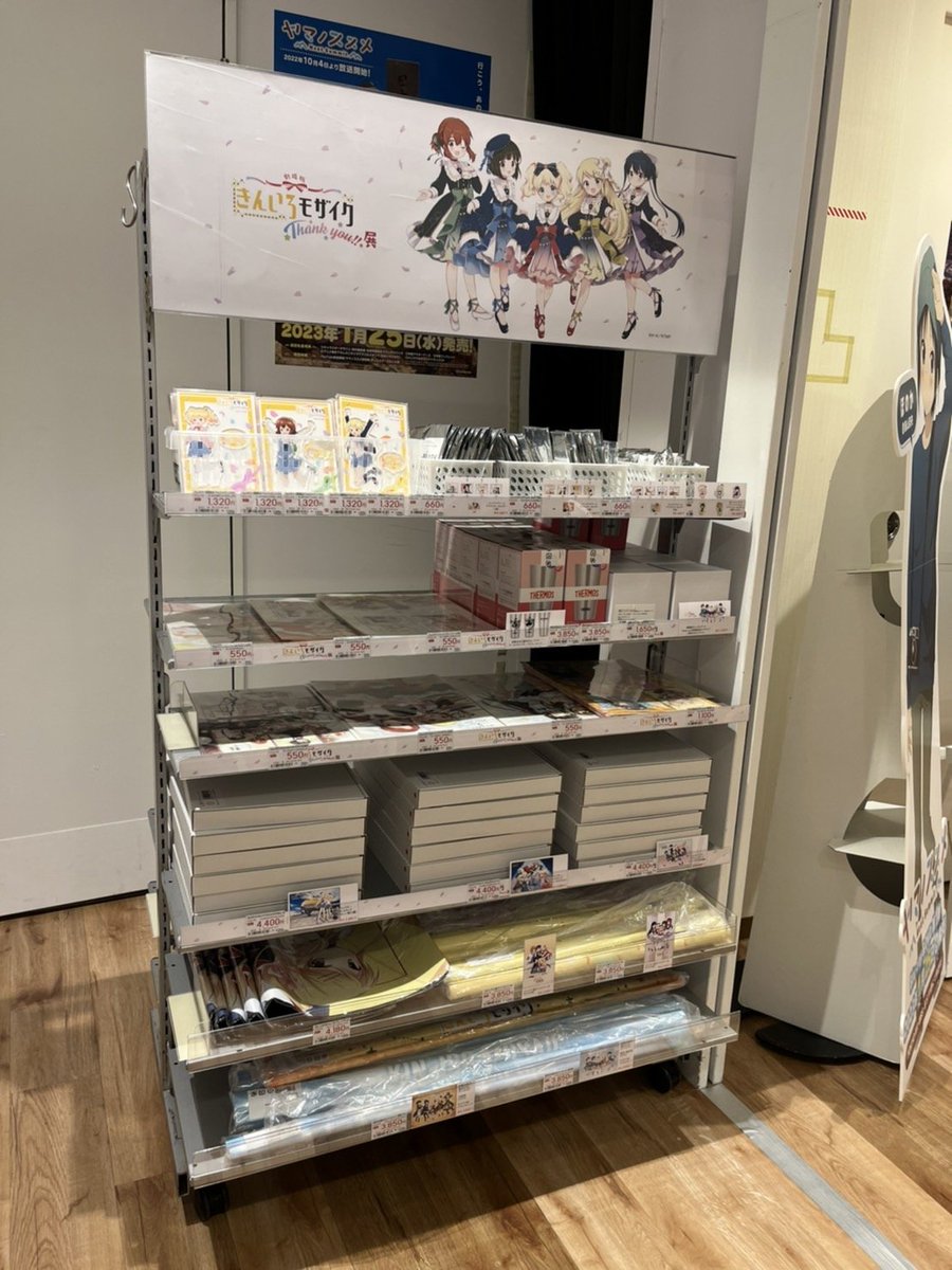 アニメガ×ソフマップAKIBA アミューズメント館 on Twitter: "RT @sofmap_girls: 各種取り扱い中です！ #kinmosa #きんモザ #きんいろモザイク"