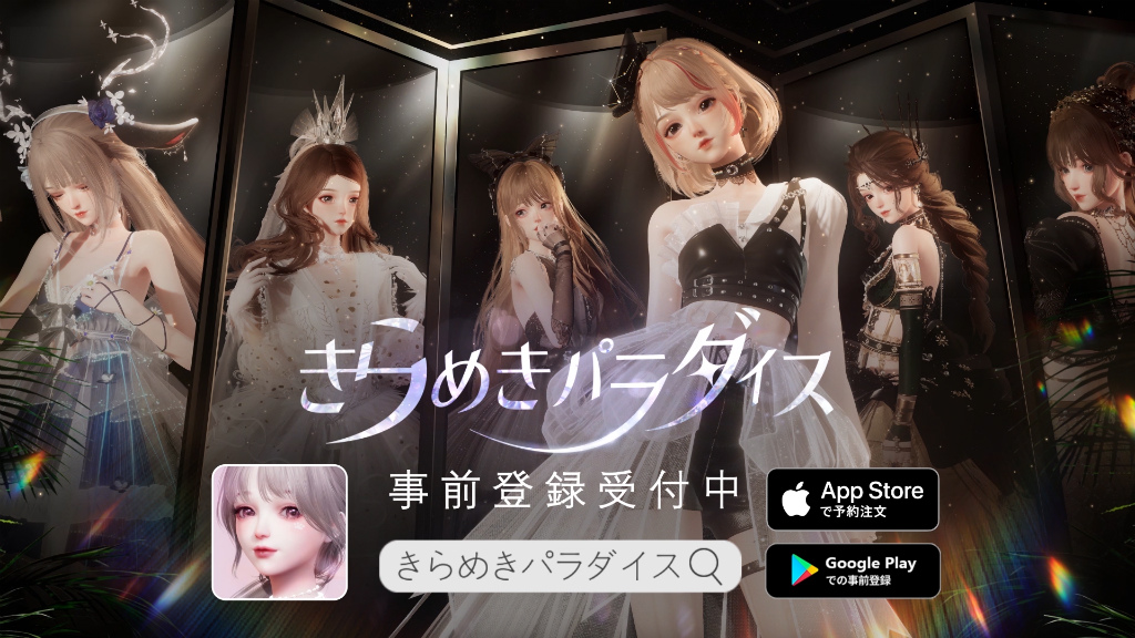 4Gamer on Twitter: "追随を許さぬ美しさ！ 「きらめきパラダイス」先行レポで目の当たりにした，超絶グラフィックスとハイクオリティ・ファッションの凄み https ...