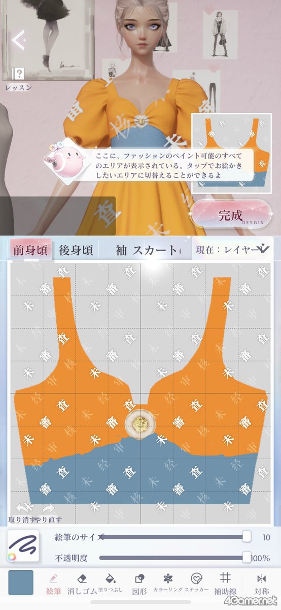 4Gamer on Twitter: "追随を許さぬ美しさ！ 「きらめきパラダイス」先行レポで目の当たりにした，超絶グラフィックスとハイクオリティ・ファッションの凄み https ...