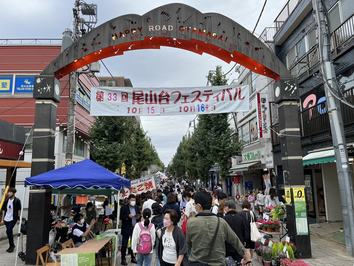 世田谷尾山台 二葉不動産 原 啓輔(@FutabaRE) - Twilog