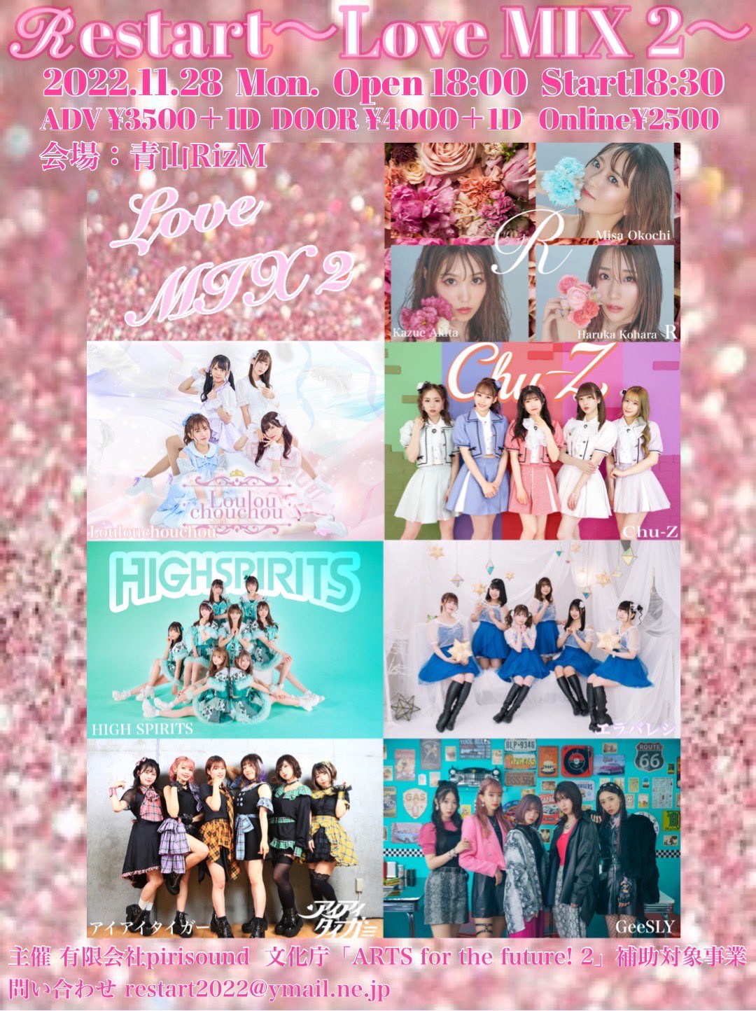 Chu-Z【公式】@12/13(火)ベストアルバム発売 on Twitter: "【出演情報】 「𝓡estart〜Love MIX 2〜」 🗓11/28(月) 📍青山RizM ⏰開場18:00 ...