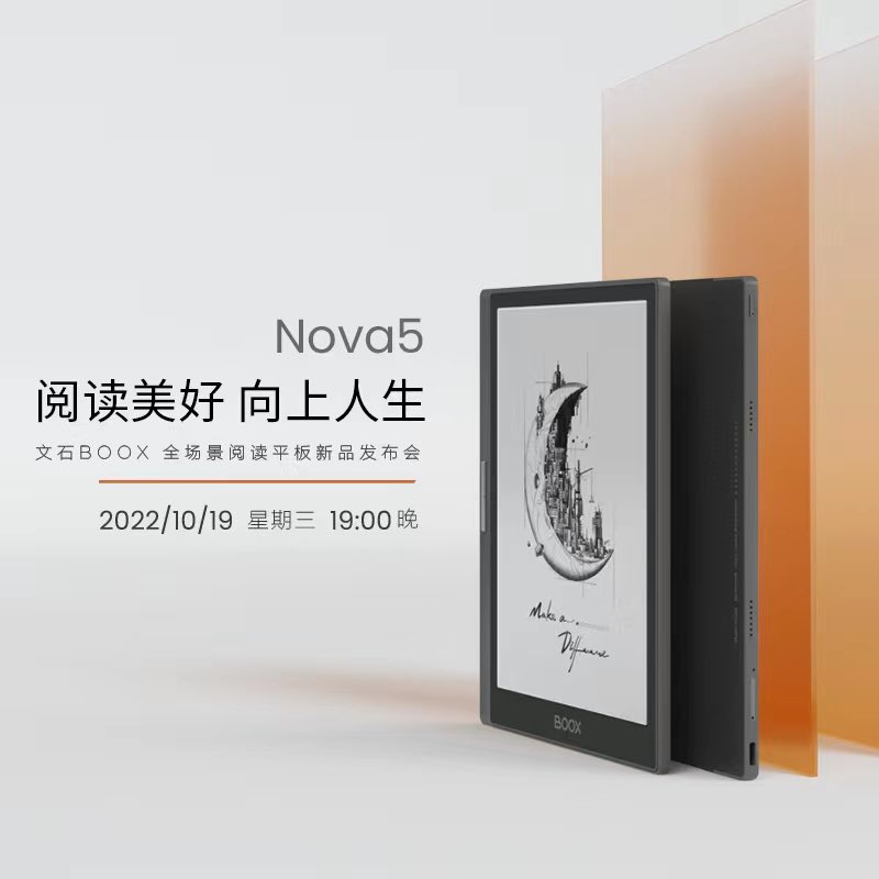 E Reader Channel on Twitter: "Boox Nova 5. Has physical page turning buttons and microSD card ...