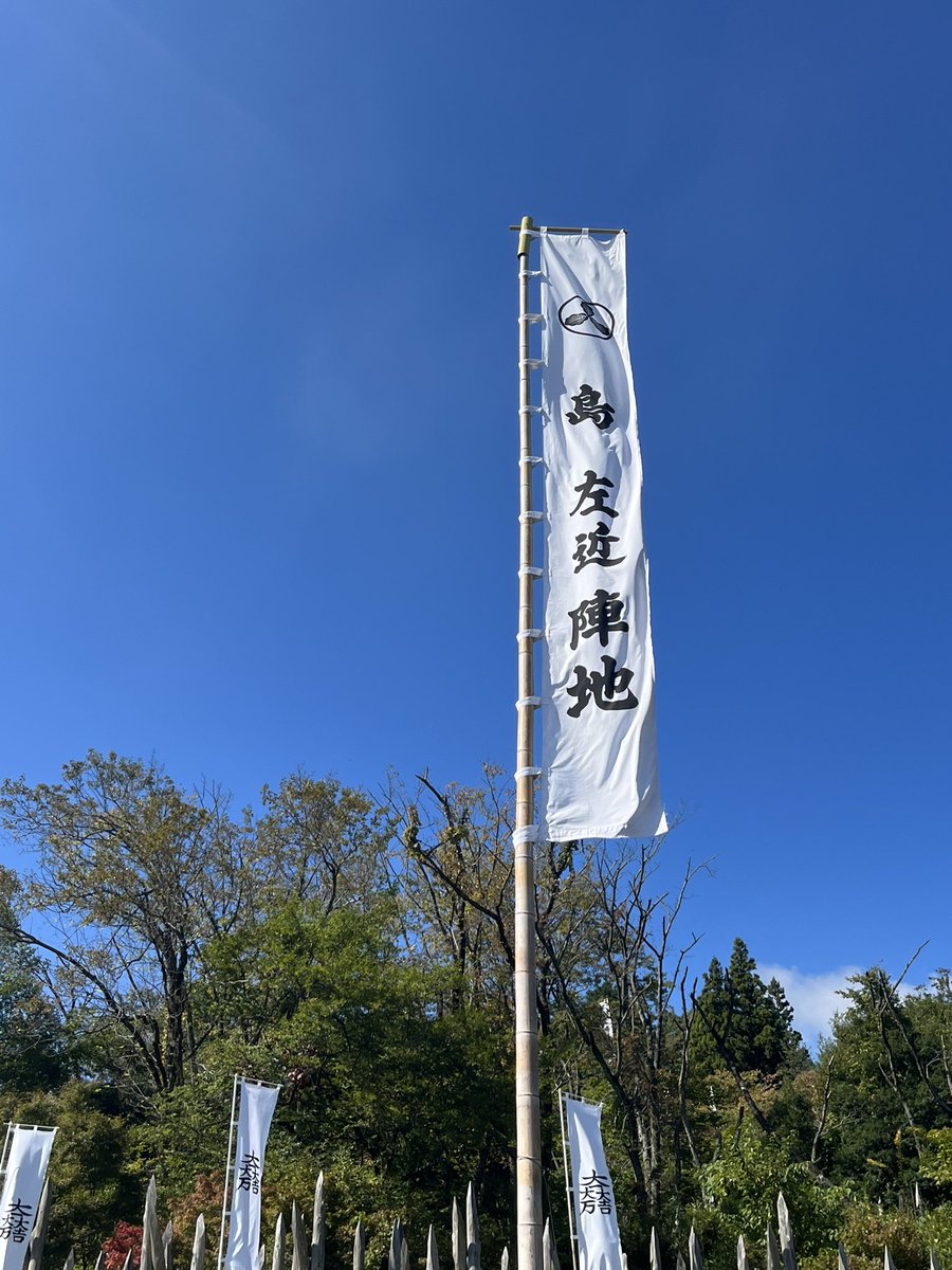 生きてるだけで褒めてくれる刑部bot On Twitter 祭りに伴い狼煙の再現も行われておるぞ 関ケ原合戦祭り2022