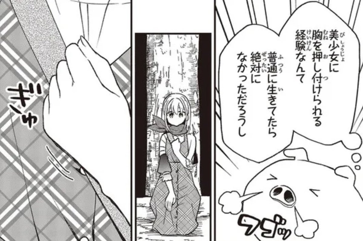 マオ「昨日発売の電撃マオウ11月号に豚レバコミック19話が掲載されています! 極限状態」逆井卓馬@豚レバ/理学部の漫画