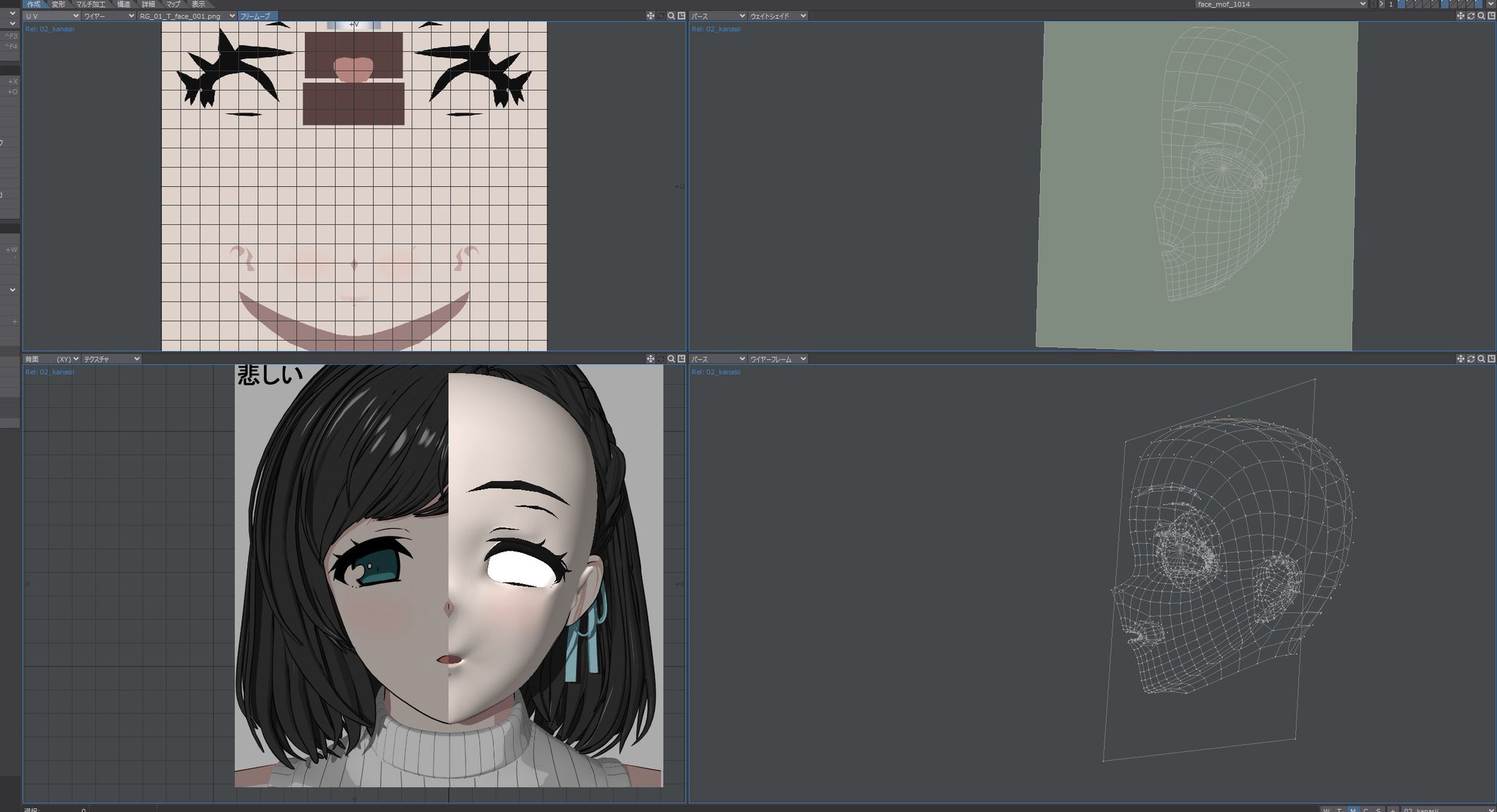 もちきみ@セルルックモデリング中！ on Twitter: "Lightwaveで表情モーフィング作成中～！やる事いっぱい😊 #同人ゲーム #3DCG https://t.co ...
