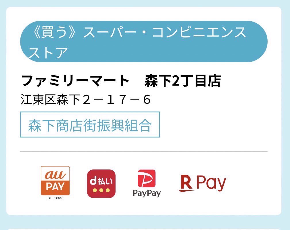 ariakeさん（湾岸地区非公式ゆるきゃら） on Twitter: "ちなみに、対象の4店舗 https://t.co/bOzw07iK0s" / Twitter