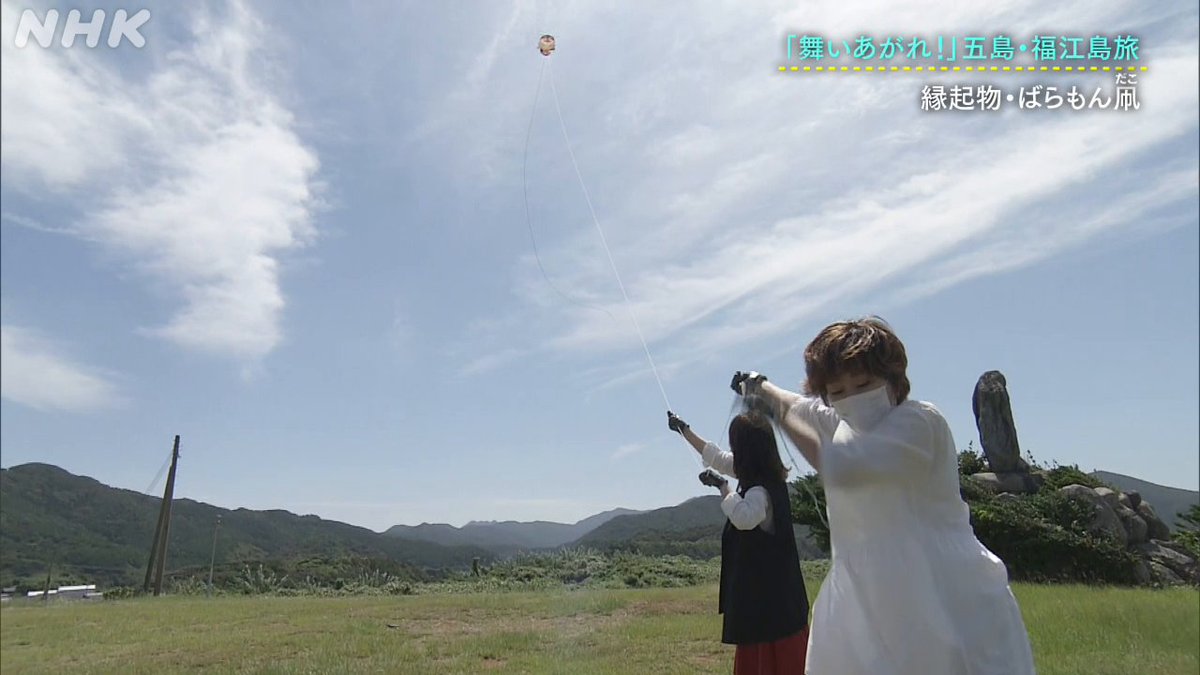 長濱ねる&STAFF on Twitter: "RT @nhk_osaka_JOBK: #めっちゃ関西 秋の1ch感謝祭 #高畑淳子 さんと #長濱ねる さんがばらもん凧あげに挑戦！ 「五島 ...