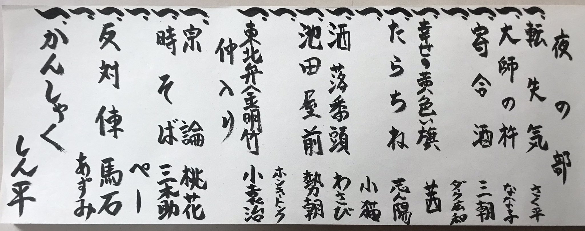 浅草演芸ホール on Twitter: "10/15の演目です。 https://t.co/hh8dua8Nsn" / Twitter