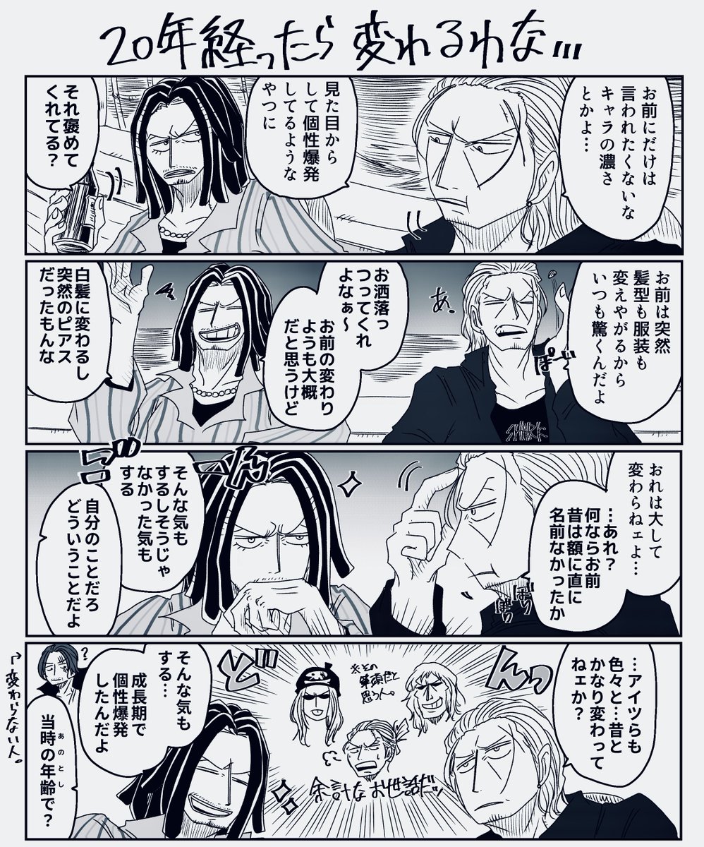 副シャン?】 髪伸びた🍶の漫画描きたいなぁ 」Kyasu@10/19 東4タ48aの漫画