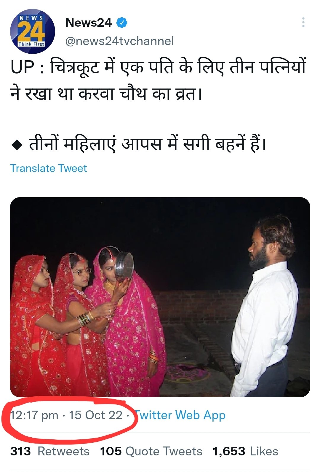 Mohammed Zubair on Twitter: "@news24tvchannel This was reported in 2019 by Nai Dunia. You are ...