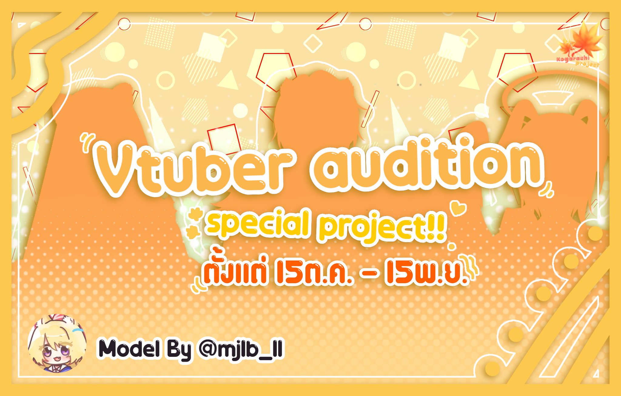 𝙺𝚘𝚐𝚊𝚛𝚊𝚜𝚑𝚒 𝙿𝚛𝚘𝚓𝚎𝚌𝚝𑁍 on Twitter: "ประกาศจ้า! ประกาศ! กลับมาแล้วกับการเปิดรับสมัครVtuber! ในSpecial ...