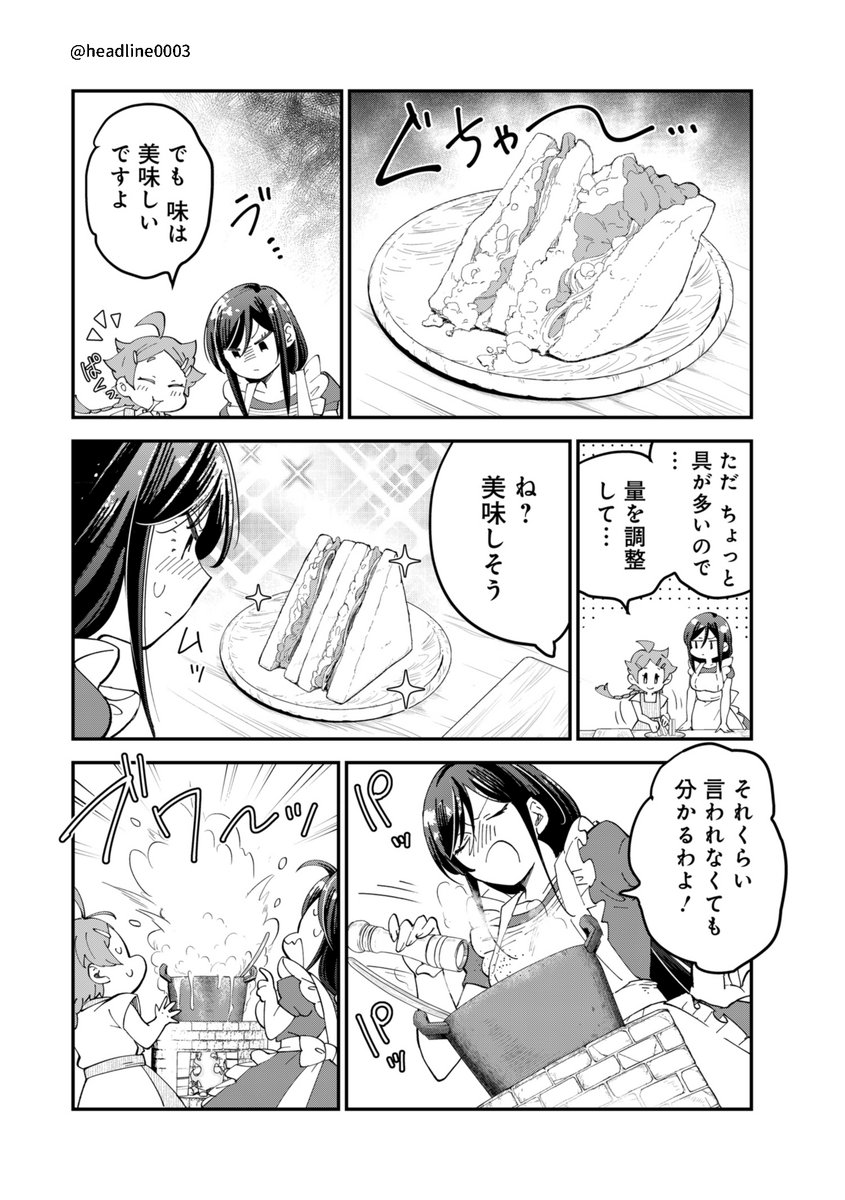 「こちらの続き「終わるセカイの修学旅行」の最新話は、「#COMIC熱帯」さんで読めます https://t.co」studioHEADLINE@7月10日『魔女ノ結婚』最終3巻発売、『終わる ...