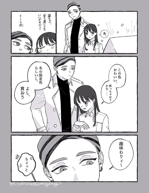 bntn軸ranと💄(再掲) ⚠️夢主顔あり | ぉゃっ夫人⚰️ さんのマンガ | ツイコミ(仮)