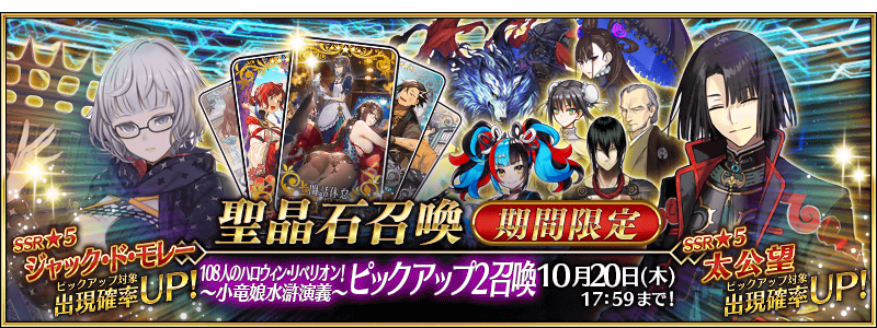 FGO攻略班@AppMedia on Twitter: "ガチャシミュ全種できてます！ ・紫式部PU https://t.co/J7Ryhbd1zf ・清少納言PU https://t.co ...