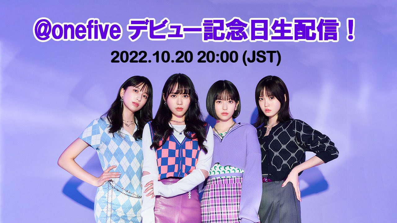 @onefive on Twitter: "／ デビュー日に生配信決定！ \ 題して… 「@ onefive デビュー記念日生配信！」 一緒にお祝いしましょ♪ さらに色々嬉しいお知らせもします ...