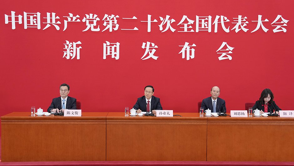 20th CPC Central Committee to hold first plenary session after ...