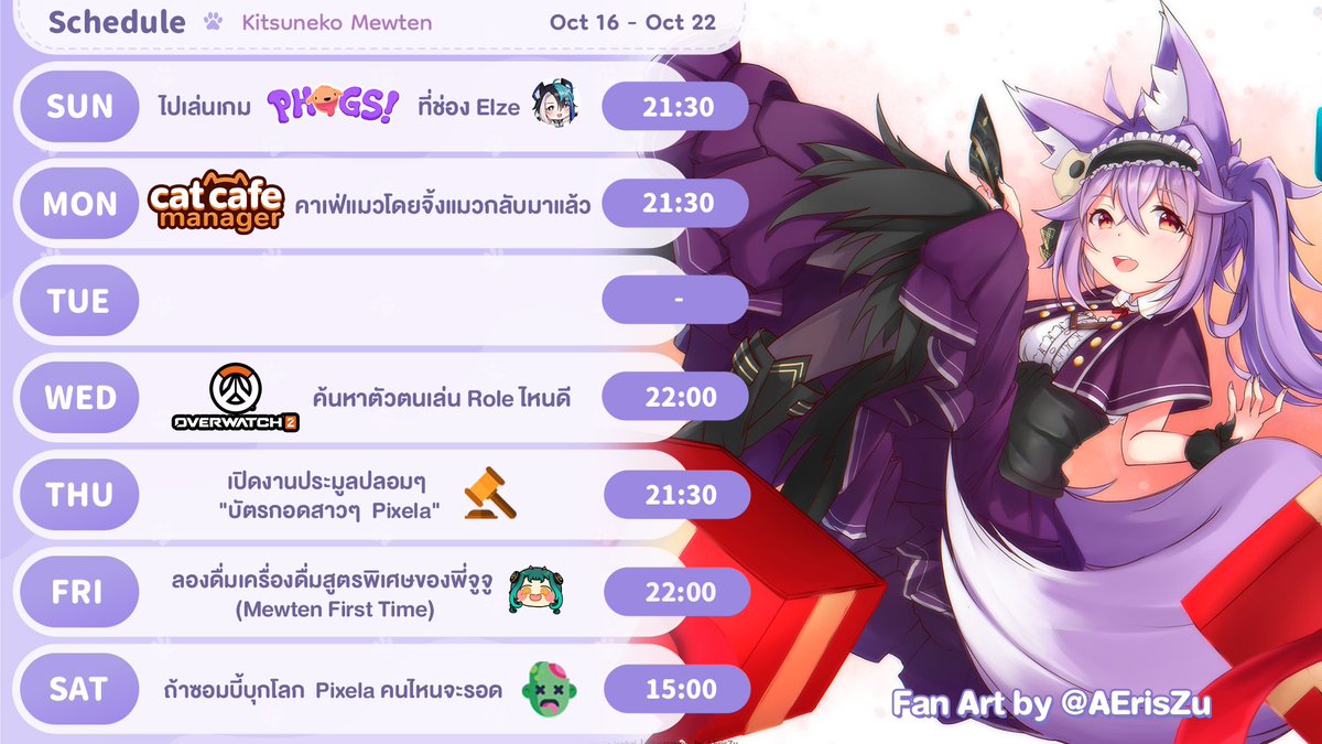 Kitsuneko Mewten 🪓 Pixela-Isekai on Twitter: "ดิ๊ง ด่อง แด๊ง ด่อง~ มิวเท็นมาเสิร์ฟให้ทุกคนถึงที่ ...