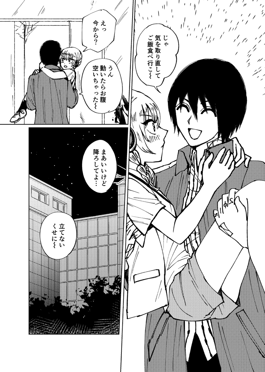 「#skmt夢 ngm ngmと毒屋の夢主8 」花子の漫画