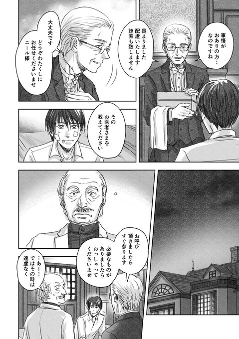 『あなたへの嘘：余談「手」』20/32 | CHIEKO.T さんのマンガ | ツイコミ(仮)