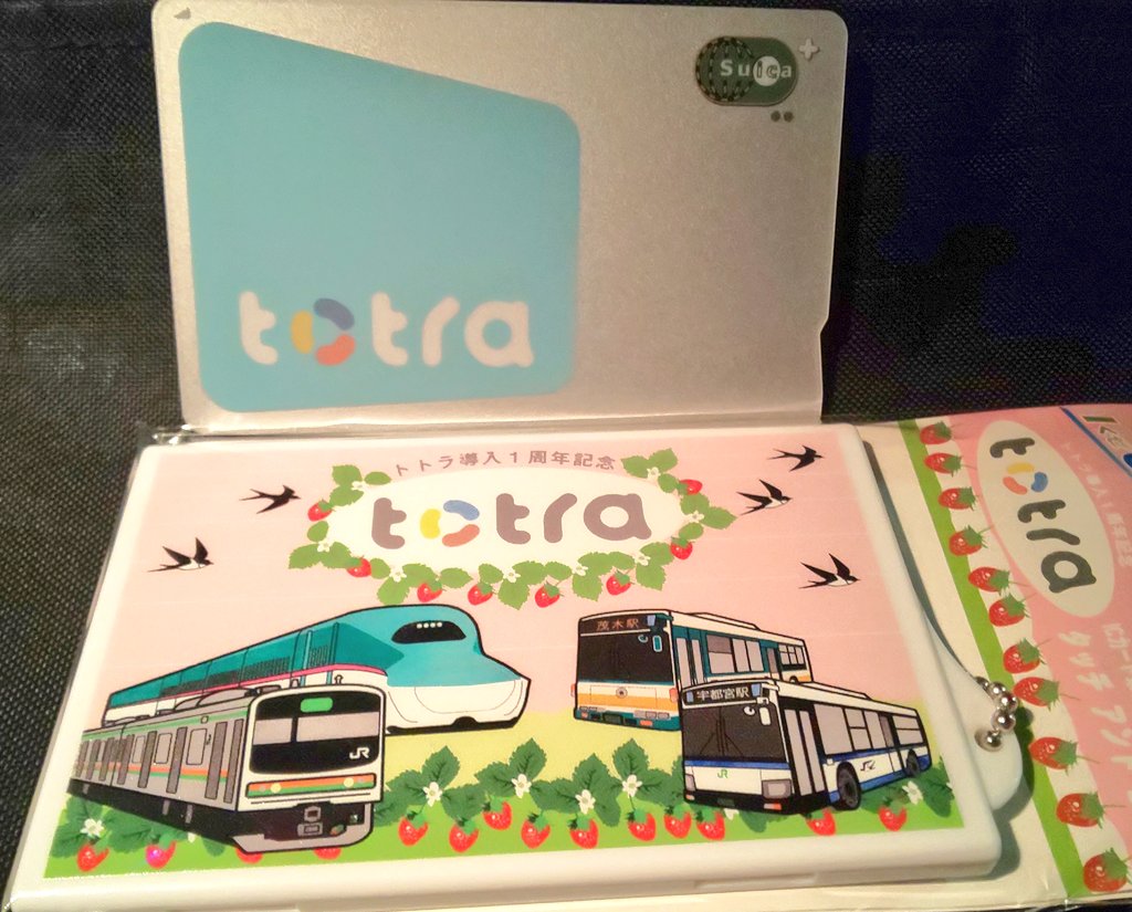 【公武】のぶ＠のぶ屋 on Twitter: "栃木県・宇都宮市、世界規模の自転車ロードレース『ジャパンカップ』…3^^/ 出展ブース、前から記事つぶやきしている栃木のバスや鉄道などで使える ...