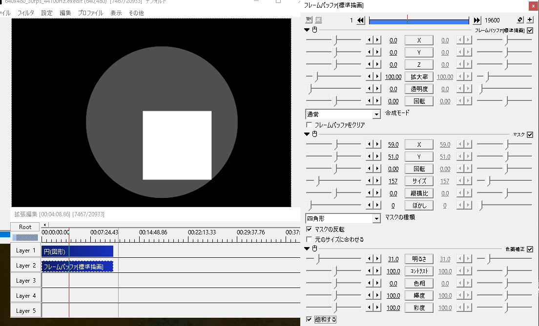 AviUtlサポートセンター on Twitter: "@meihu_innmu フレームバッファの使い方がおかしいように見えます。 マスクの反転を利用してください https://t.co ...