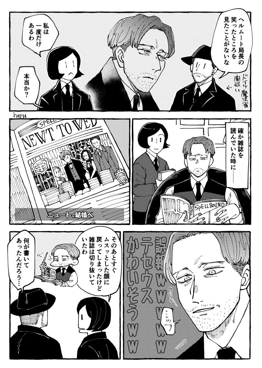 FB3】テセと仲良しヘノレムートさん 」haruの漫画
