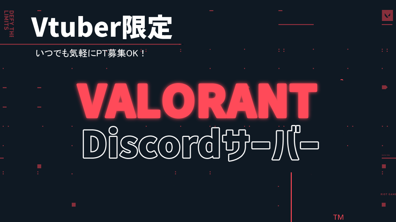 神崎あくと on Twitter: "Vtuber活動者限定Discord VALORANTサーバーを作りました。 気楽にアンレートコンペ募集やコラボ募集！ 基本問題行動や喧嘩などをしなければ ...