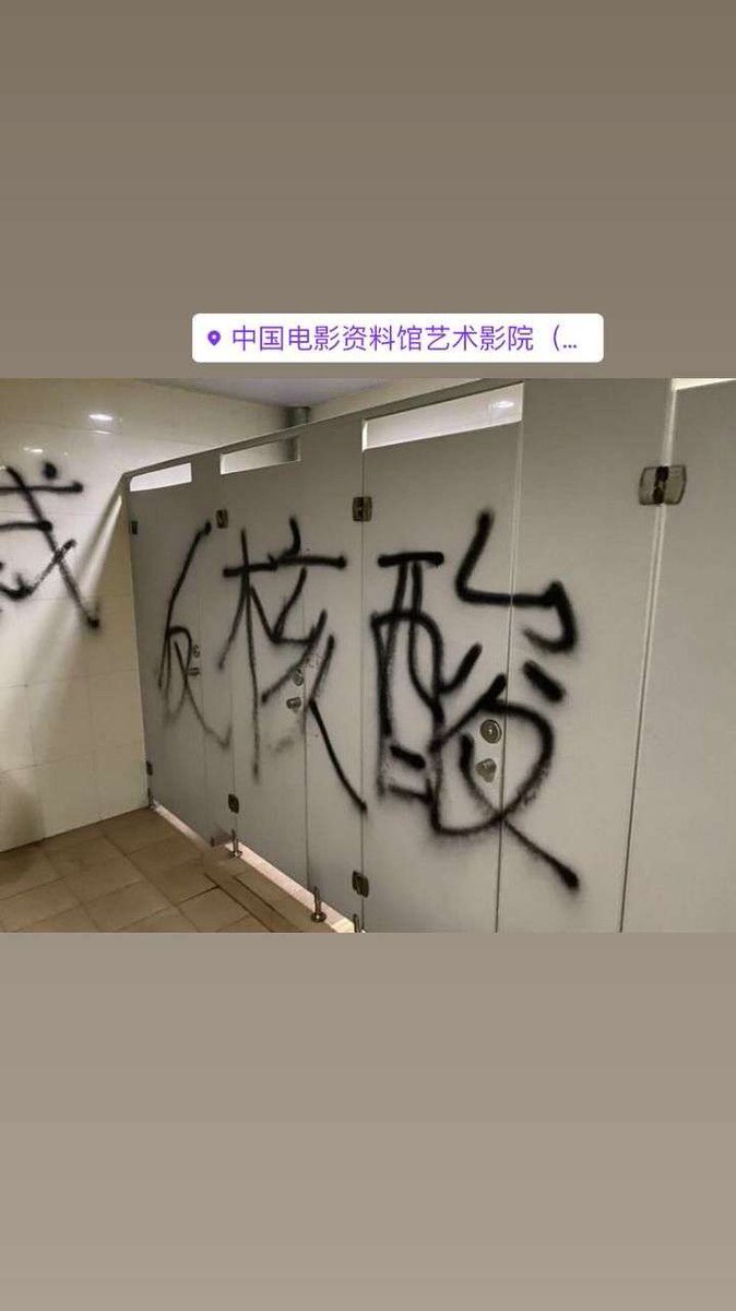 🌟🌟🌟 Lfh7哥的行为就是我的信仰第四个号别封我了! On Twitter 中国电影资料馆男厕所的后续