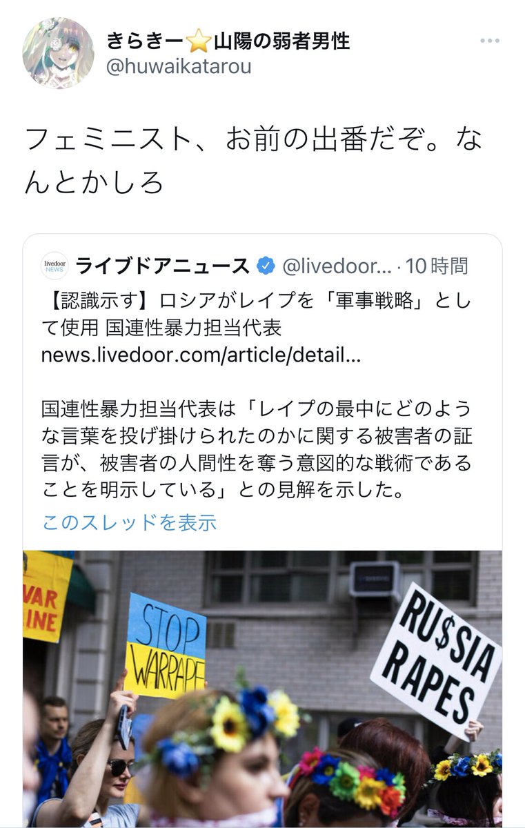 女たちのデータベース広場 On Twitter こういうのとかね、フェミ出番とフェミだんまりは週一くらいで見るね
