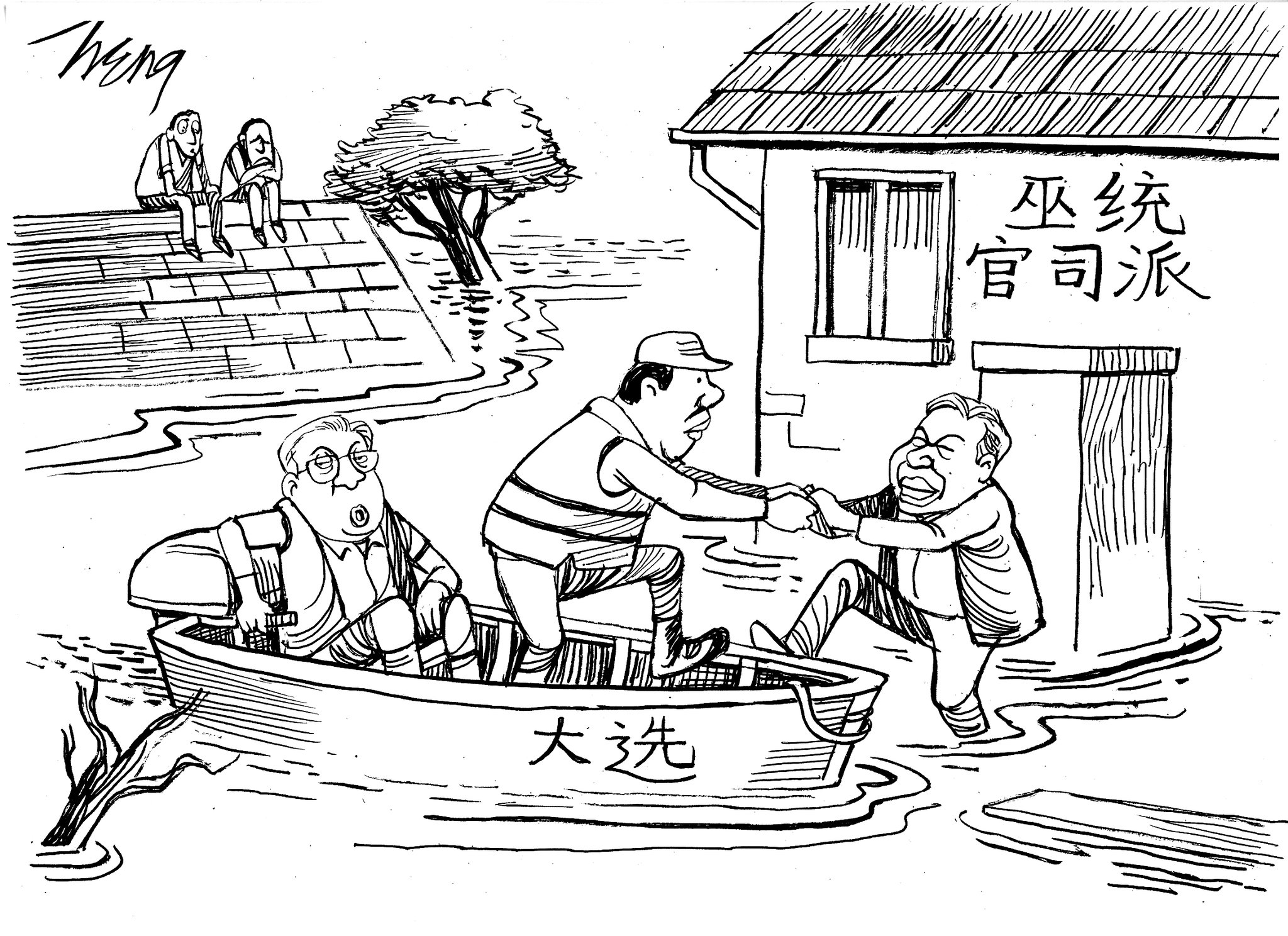 联合早报 Lianhe Zaobao On Twitter 马来西亚10月10日宣布解散国会,提早举行大选。国会解散后,巫统以外的政党都