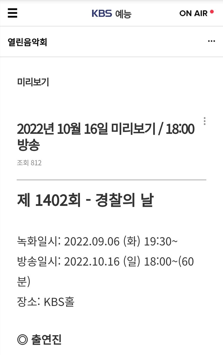 WJSN DAILY on Twitter: "[INFO] #CHOCOME "Super Yuppers" and "Hmph!" performances for KBS1 Open ...