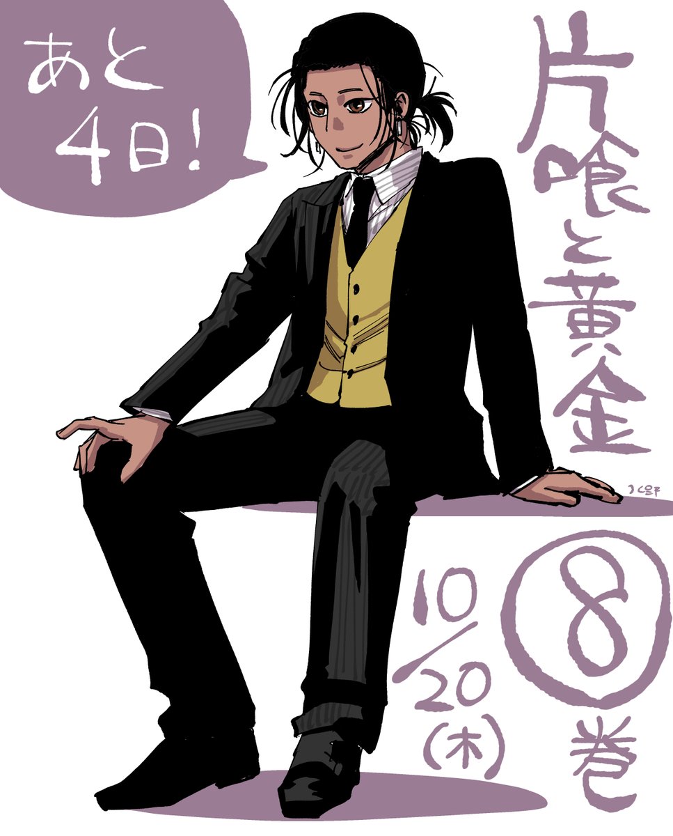 「兄 」北野詠一 Kitano Eiichiの漫画