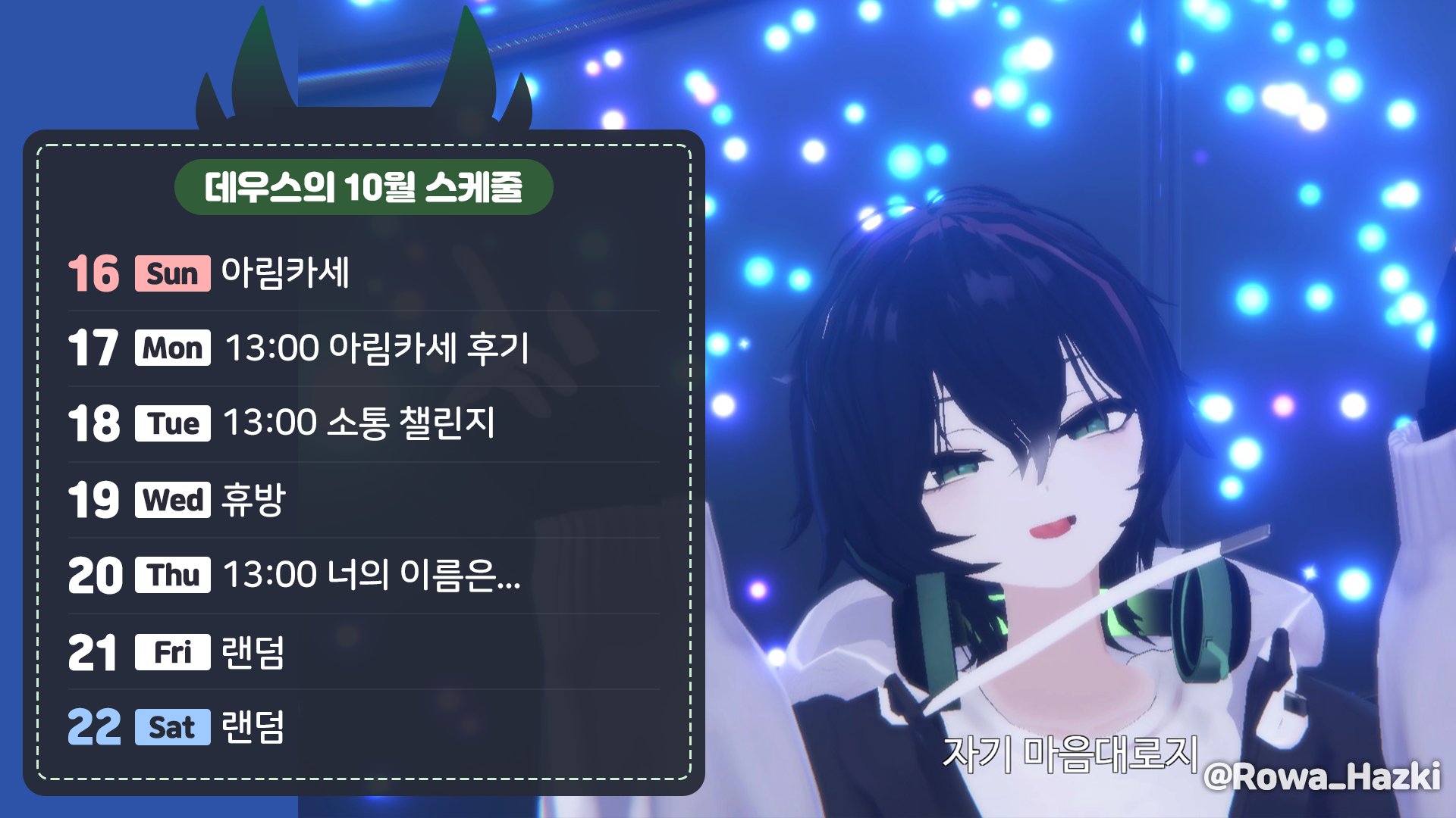 브이레코드 VRECORD on Twitter: "브이레코드 10월 셋째 주 학사일정 공유 https://t.co/oJASCmZjQN https://t.co ...