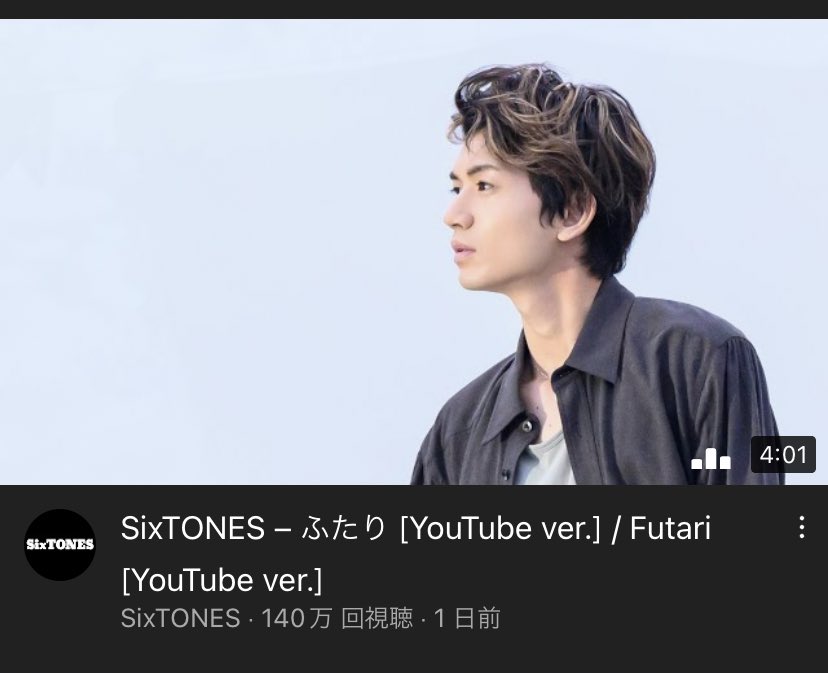 Aya on Twitter: "ふたりのサムネ髙地になってる！おしゃれ！ #SixTONES_ふたり https://t.co/KzsrSV04bo" / Twitter