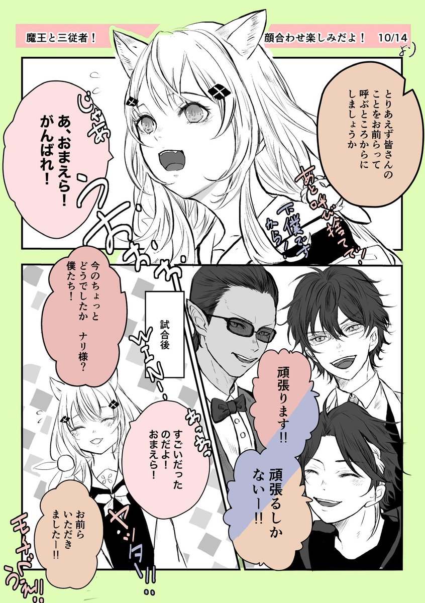 「名セリフが多すぎて、吹き出しだらけになってしまいました😂 #かな絵 #KuzuArt 」光倉の漫画