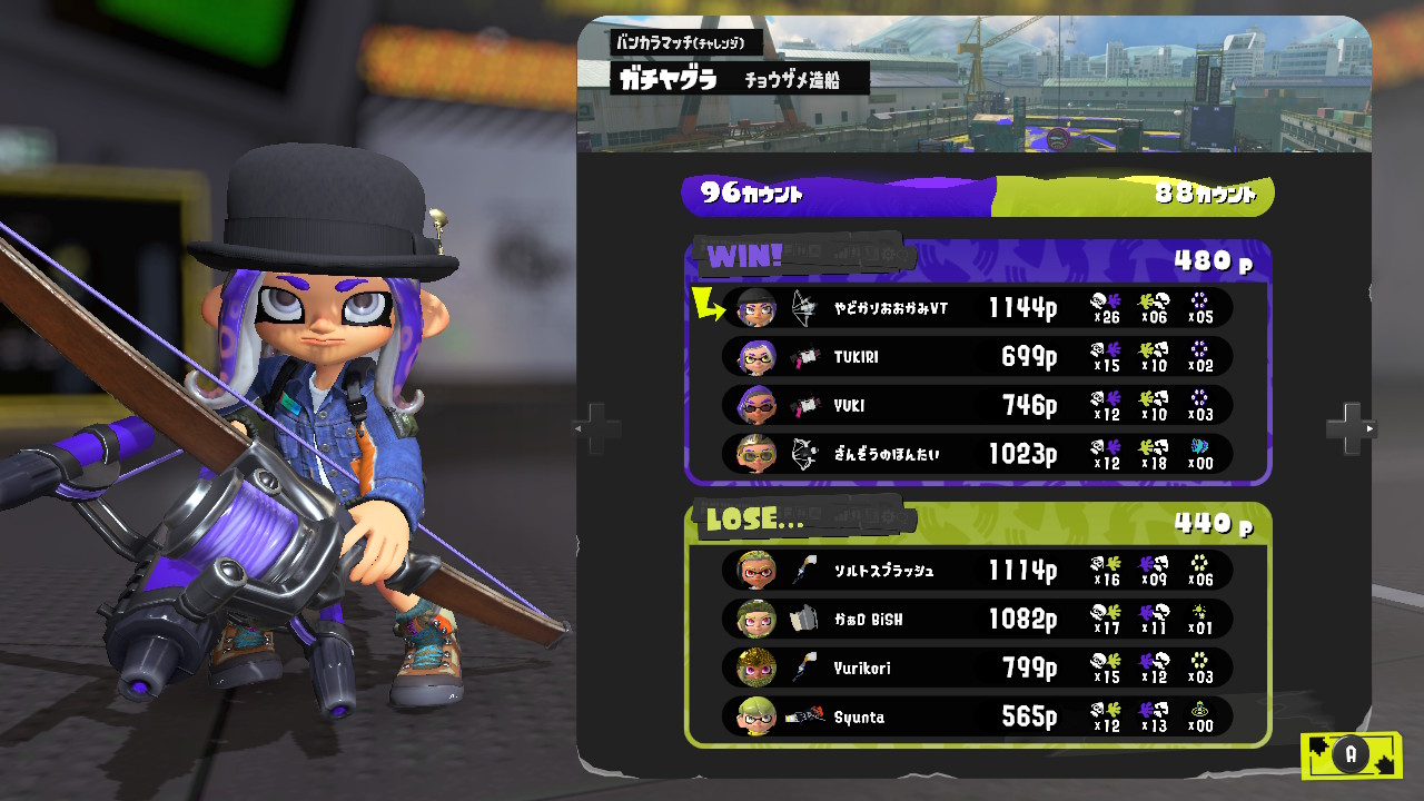 やどかりおおかみ（やどかみ）/Vtuber on Twitter: "ヤグラの弓やばい #スプラトゥーン3 #Splatoon3 #NintendoSwitch https://t.co ...