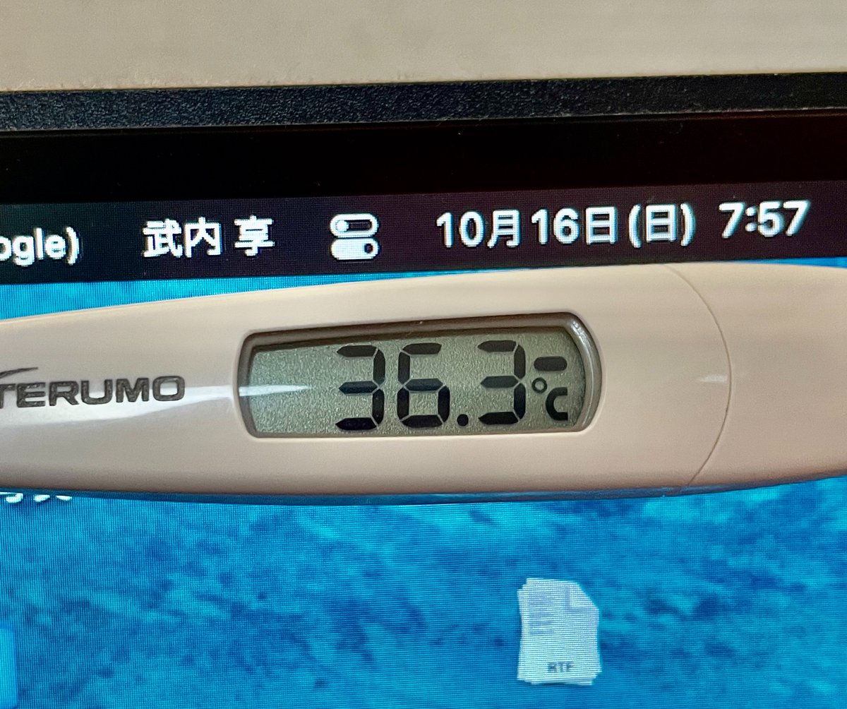武内享 On Twitter みんなおはよう!今日もブイブイで!・・・たこ焼きが食いたい(笑)ランチ早く来いー。東京は曇り。体温363。今日もデスデスデス(笑)
