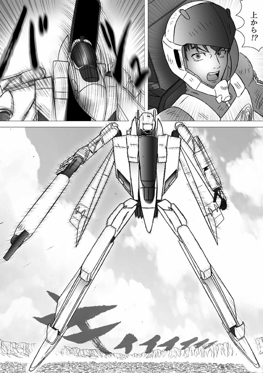 「マクロス二次創作オリジナルまんが『イコノクラスム』https://t.co/akHwftcPNP 10/16日曜に更新予」スタジオ 十三平米の漫画