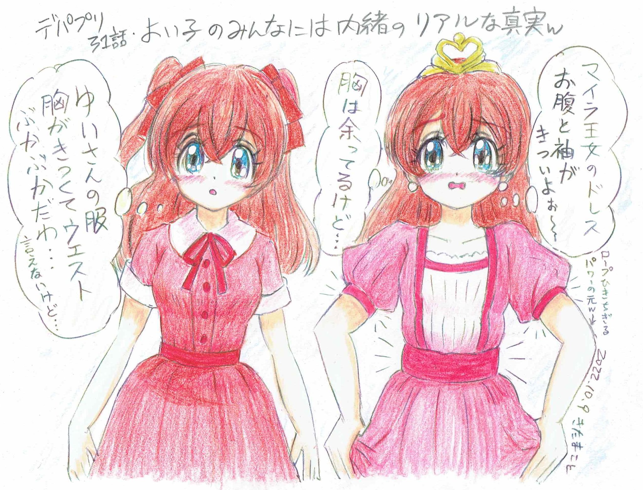 きたまこと@C100/C99新刊BOOTHにて通販中♥️ on Twitter: "#precure #デパプリ 今回くまモンが話題ですが、#和実ゆい ちゃんだけラーメン、うどん、そばの3種 ...