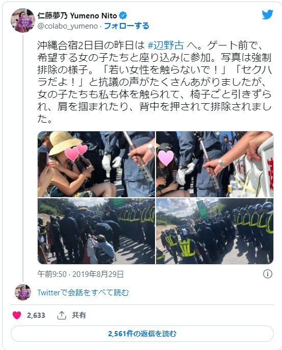 しわすみ on Twitter: "https://t.co/PnEJFTzHdi >普段は一般社団法人「Colabo」（東京）の代表として、若い女性を性搾取から守る活動をしている 明確な上下 ...