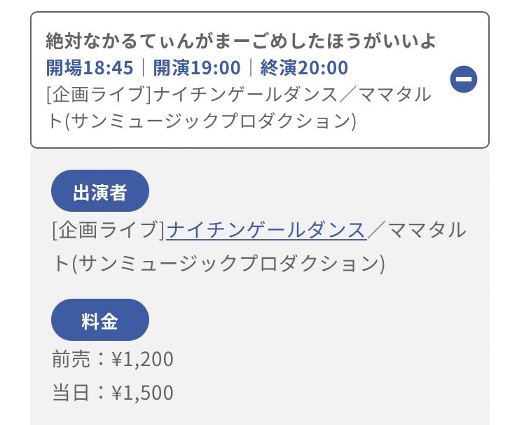 ヤス ナイチンゲールダンス ぜっなか On Twitter 【11月ツーマン💃】 11 4「絶対なかるてぃんがまーごめしたほうがいいよ