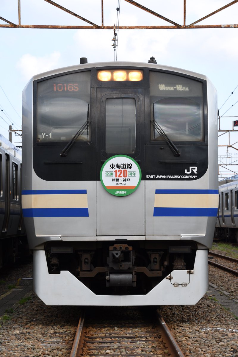 hama on Twitter: "10/16 「とあるE217系のさよなら撮影会」in鎌倉車両センター"