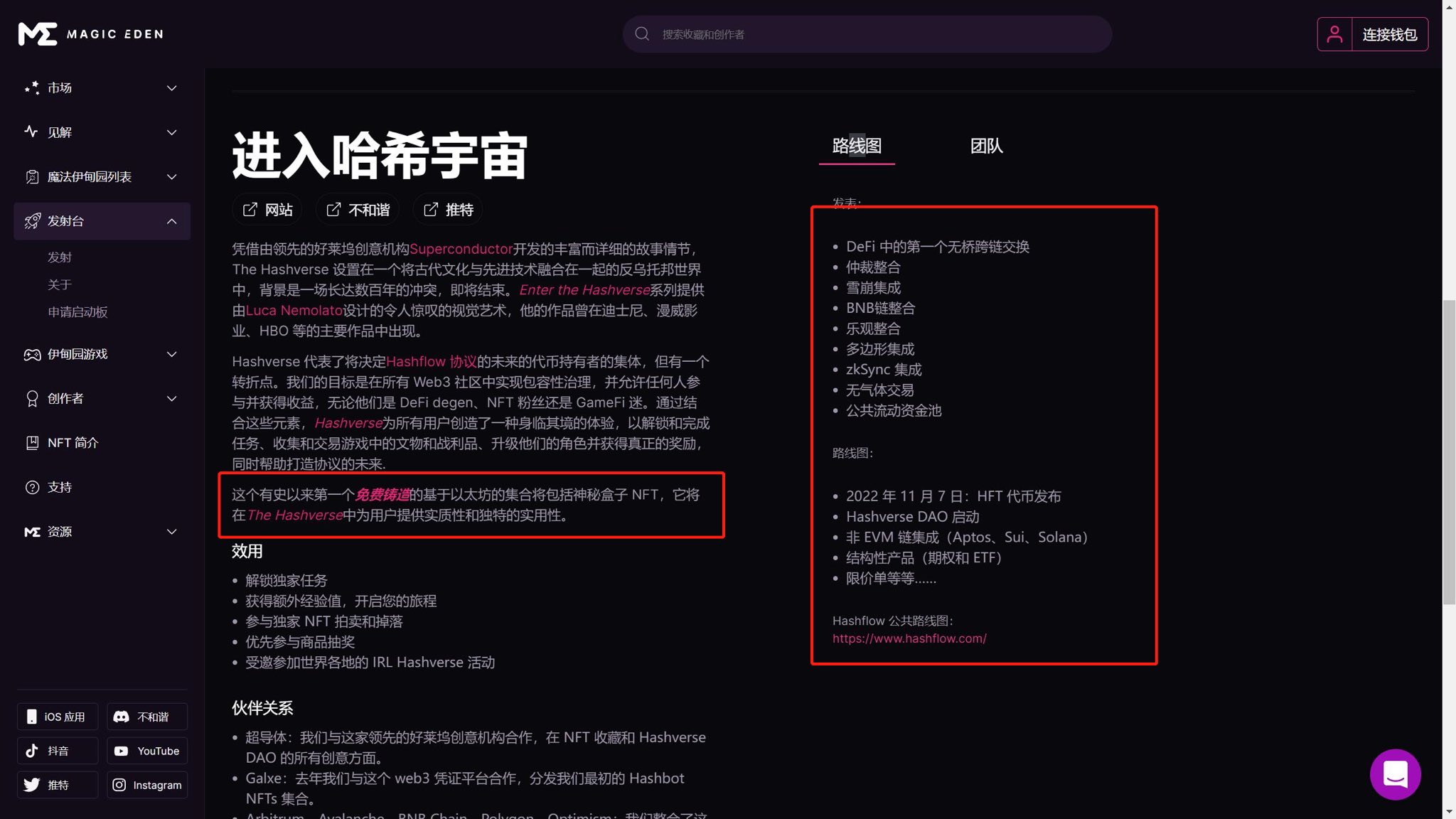Leaf On Twitter Hashflow的记得搞一搞不要错过 中了必赚 Https T Co Blrvni6nyv Https