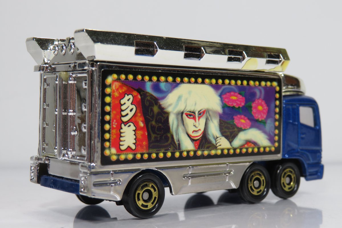 Y30vip-⑨ on Twitter: "RT @pix_eos: トミカアートトラックセット 多美丸 7-4 三菱ふそう スーパーグレートをベースに、メッキパーツのエアデフレクターやバス ...