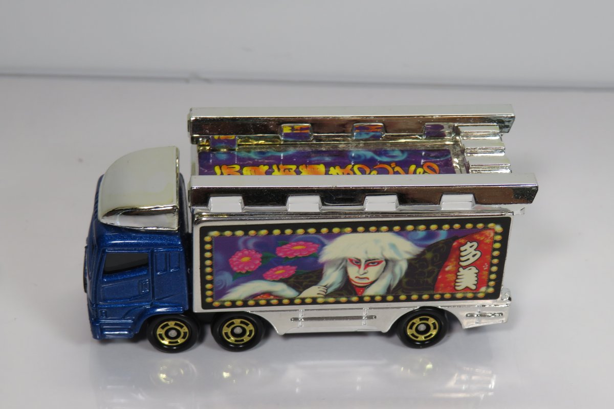 Y30vip-⑨ on Twitter: "RT @pix_eos: トミカアートトラックセット 多美丸 7-4 三菱ふそう スーパーグレートをベースに、メッキパーツのエアデフレクターやバス ...
